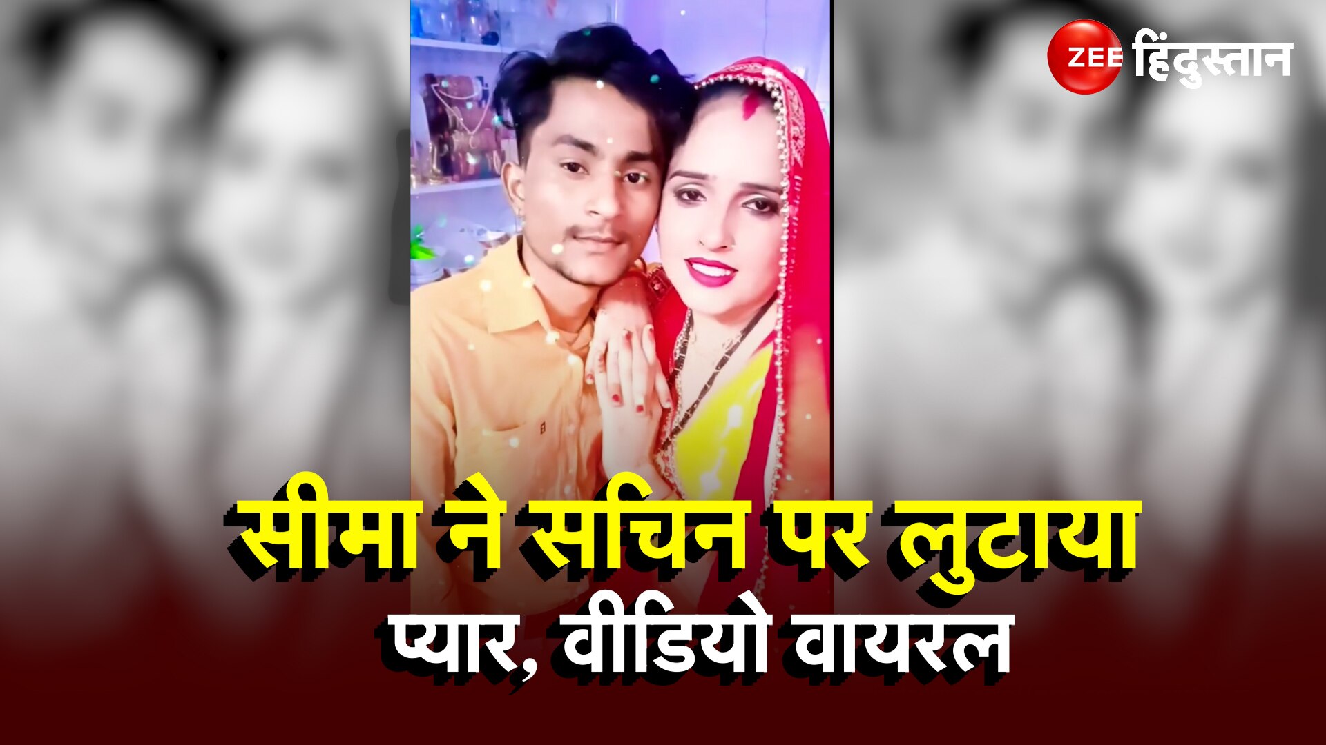 Seema Bhabhi from pakistan makes romantic reel with husband sachin video goes viral | Sachin पर ...