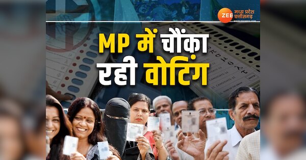 MP Election: मध्य प्रदेश में हर बार चौंका रहा वोटिंग परसेंटेज, पढ़िए पिछले चुनावों की दिलचस्प ...