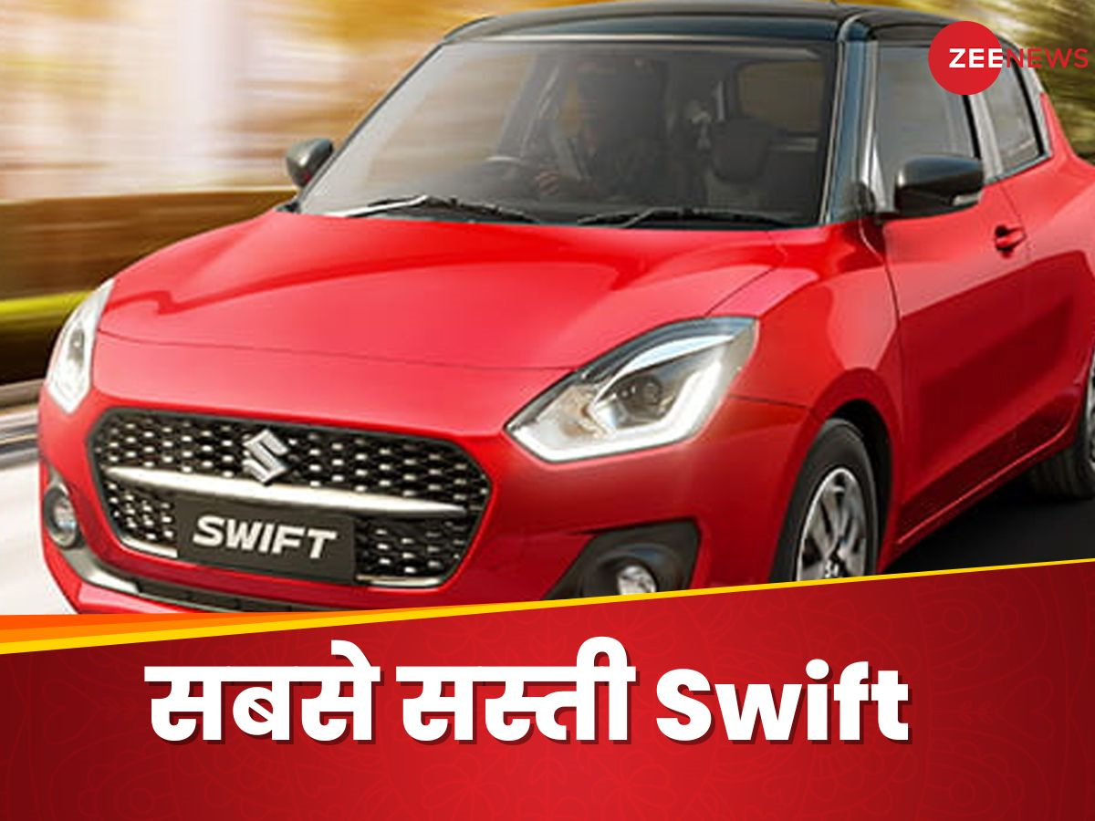 Maruti Swift Base Model Price Specification And Features ये है Maruti