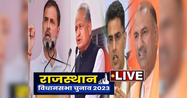 Rajasthan Election 2023 Live pm narendra modi jp nadda ashok gehlot sachin pilot yogi rally ...