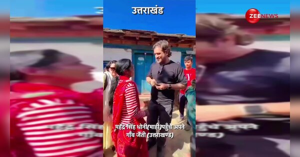 Captain Cool MS Dhoni reached his native village in Uttarakhand to ...