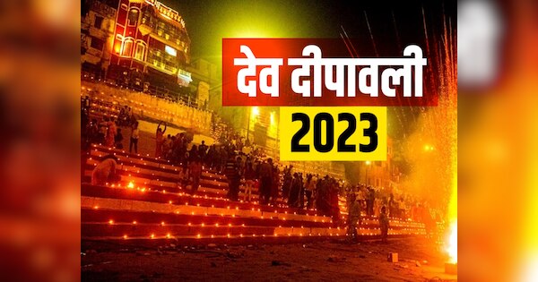 kab hai dev uthani ekadashi 2023 know the importance of dev deepawali why plate or soup is ...