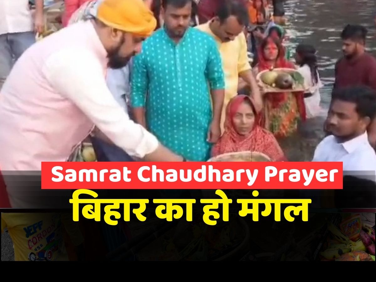 BJP state president Samrat Chaudhary offered prayers to rising sun ...