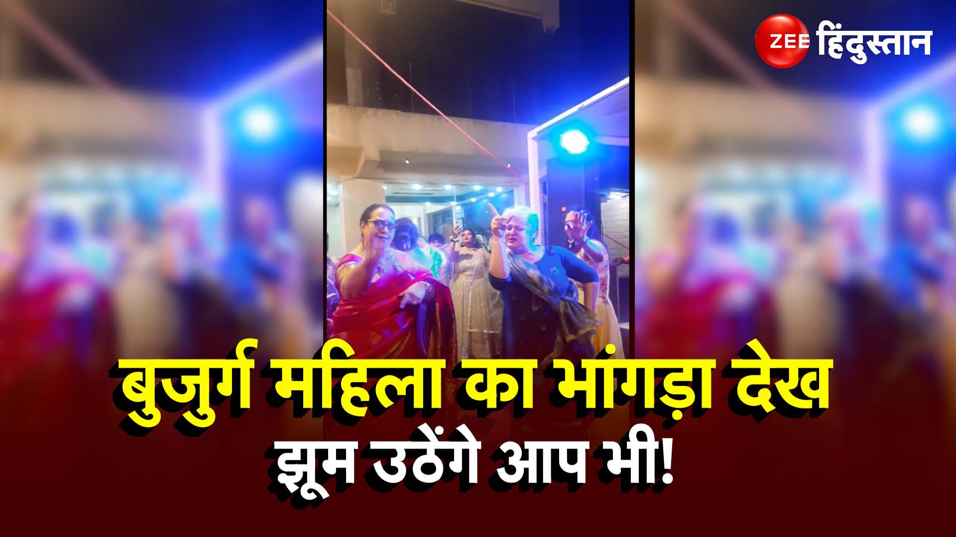 Elederly woman dances to famous punjabi song yaar bolda video goes ... Elederly woman dances to famous punjabi song yaar bolda video goes ...