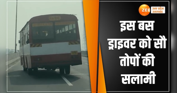 UP Roadways bus viral video uttar pradesh parivahan nigam bus | Viral Video: यूपी रोडवेज की ...