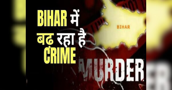 Bihar Crime News Top 10 criminals of Jamui arrested from West Bengal murder of youth in Banka ...