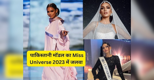 Miss Universe 2023 Pakistani Model Erica Robin wear burqini in bikini ...