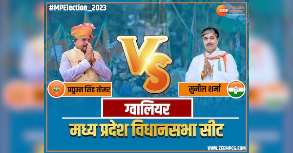 Gwalior vidhan sabha Seat result 2023 VidhanSabha Chunav parinaam bjp pradhuman singh tomar vs ...
