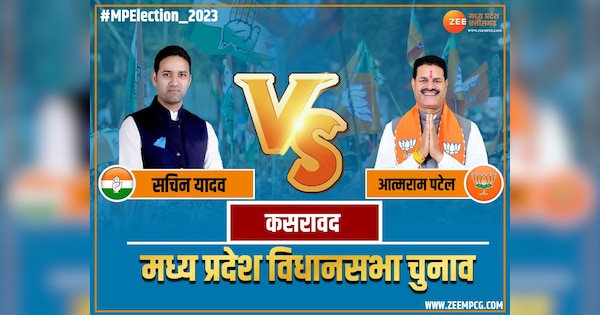 Kasrawad Election Result: कसरावद में फिर बाजी मारेंगे सचिन यादव या BJP ...