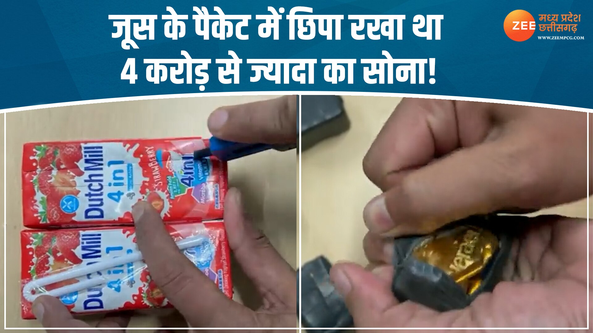 Gold worth crores of rupees caught in juice packets even custom ...