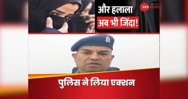 Azamgarh men gave triple talaq to wife than did Halala up triple talaq case police made FIR | UP ...