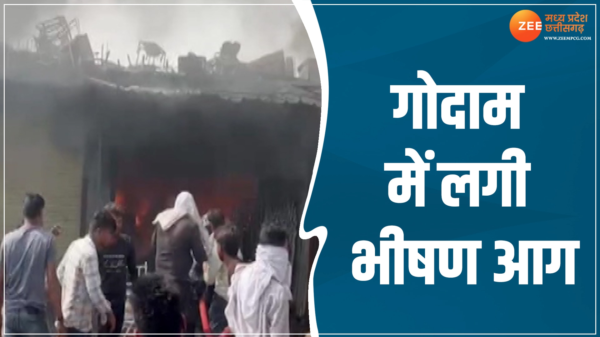 massive fire caught in tent house godam in rajgarh mp | MP Video: टेंट ...