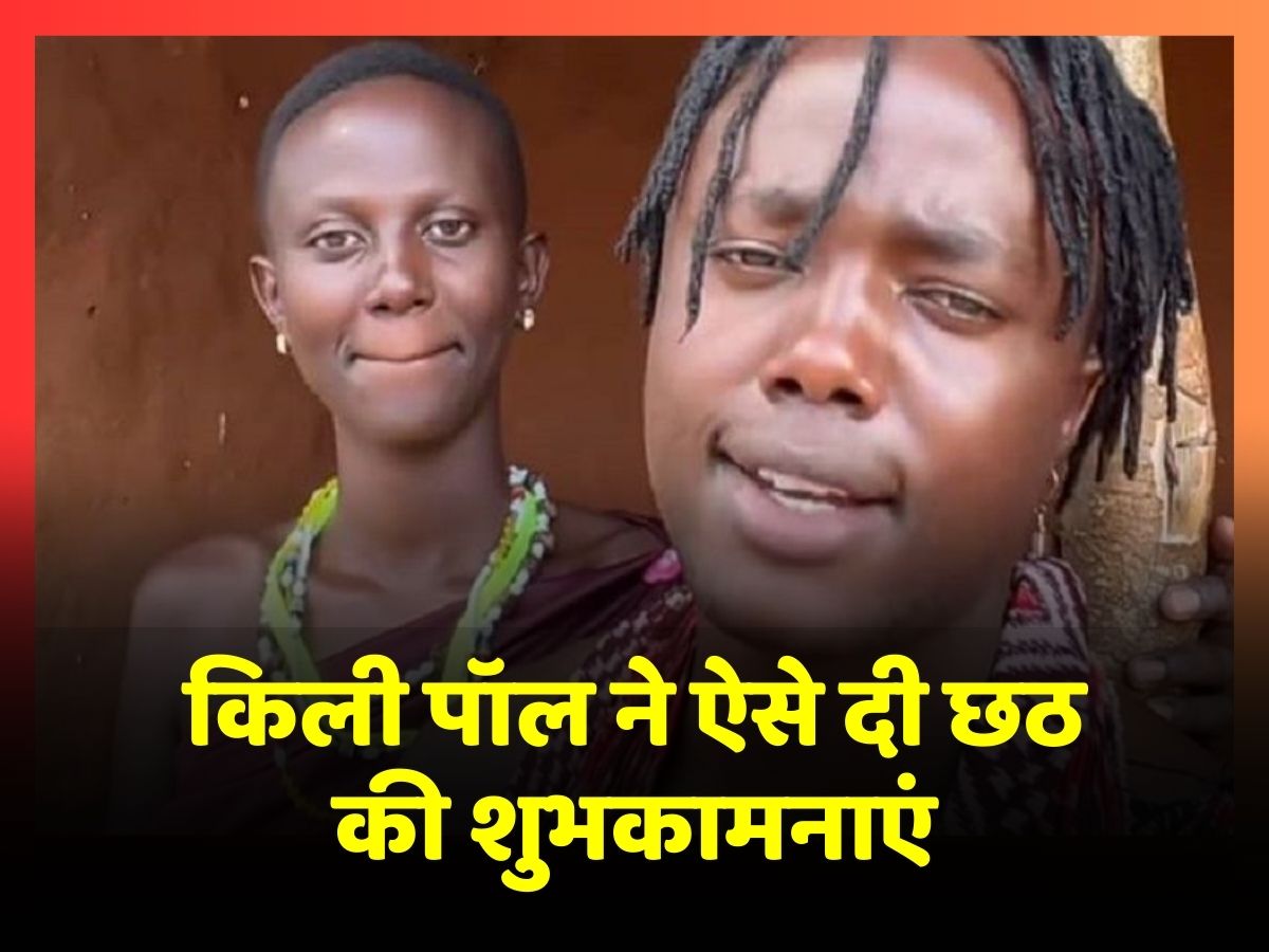 Killi Paul shared the video on Instagram by writing Jai Chhathi Maiya ...