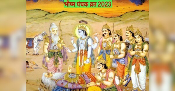 Bhishma Panchak vrat 2023 five days of kartik month importance puja vidhi mantra fasting rules ...
