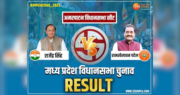 amarpatan election result 2023 satna vidhan sabha chunav result winners ...