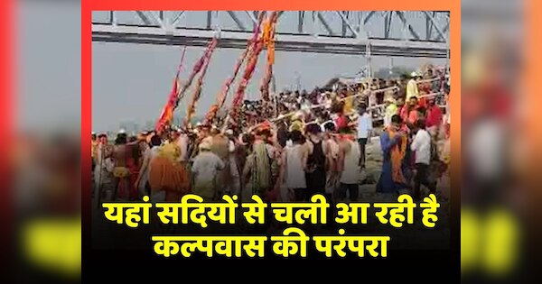 Simaria Kalpwas tradition going on here for centuries people wish to ...