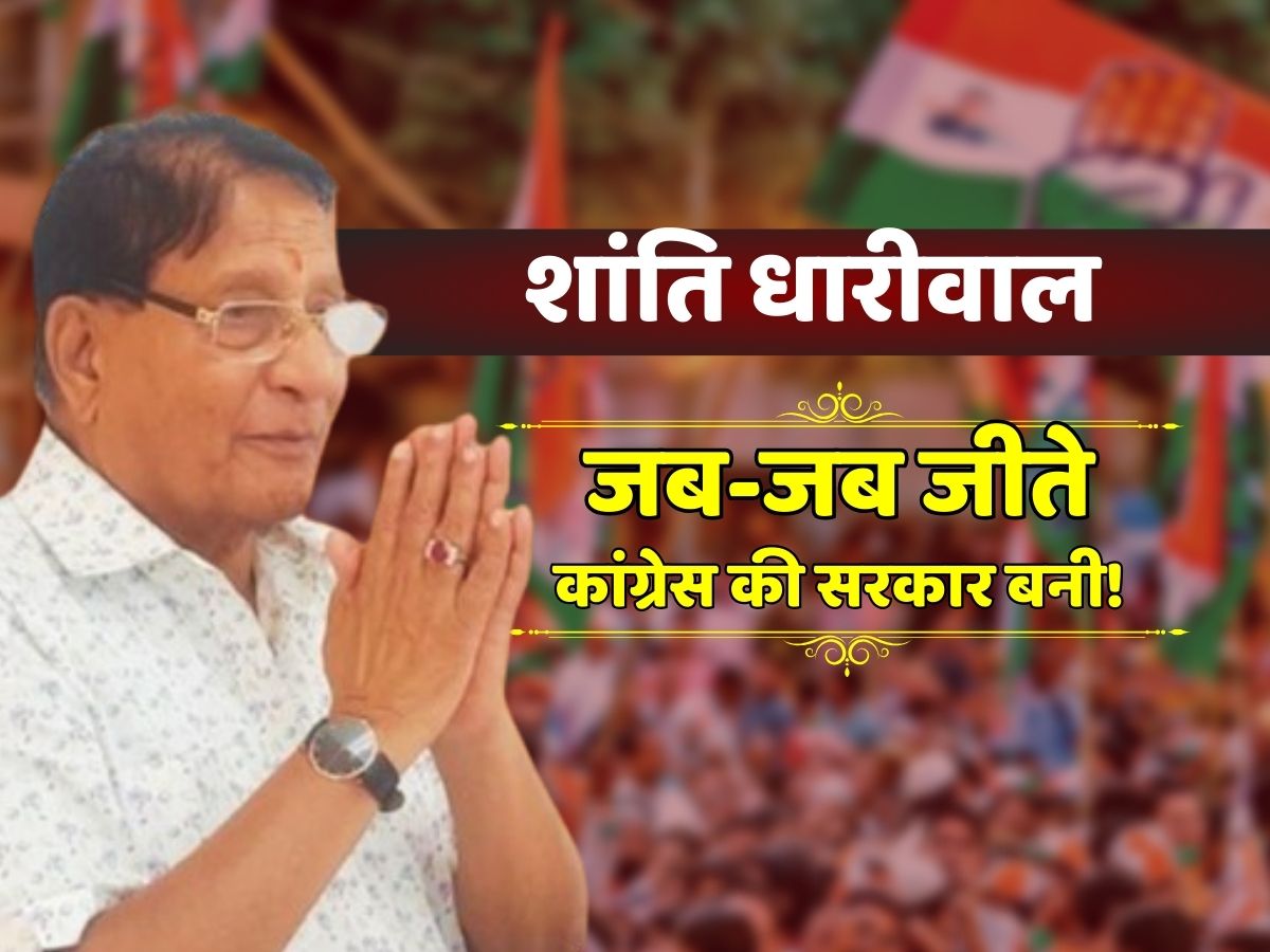 Who is Shanti Dhariwal congress leader Know political journey net worth ...