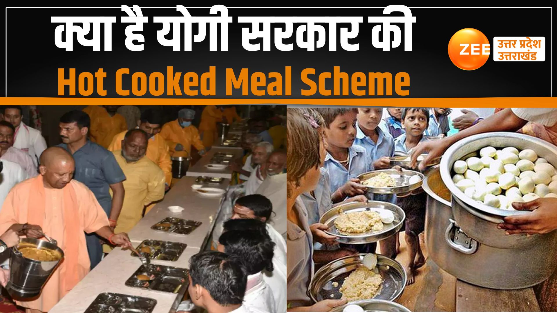 CM Yogi adityanath offering foods to kids in inauguration of hot cooked ...