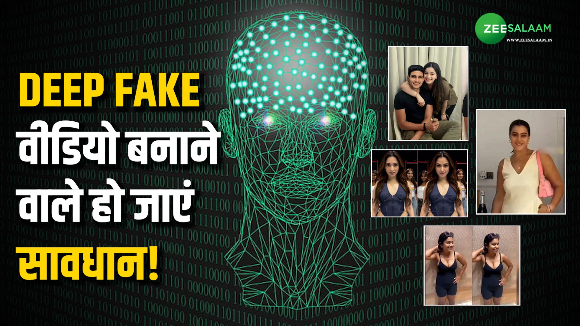 What is Deep Fake Rashmika Mandanna to Pm modi fashes Problem from Deep fake laws makes in india