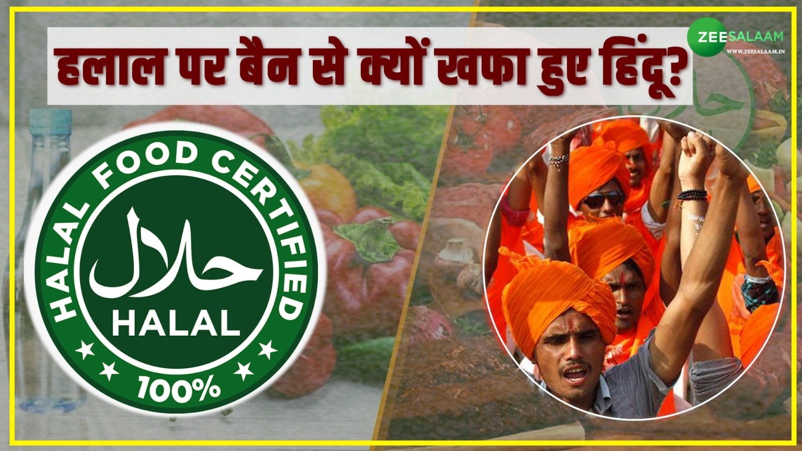 what is halal controversy and how its affects hindu businesses know in detail