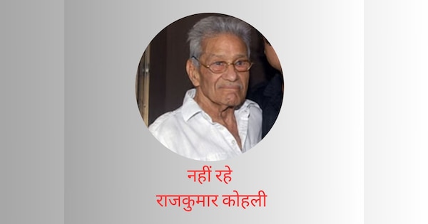 Producer Rajkumar Kohli Died today due heart attack Rajkumar Kohli ...