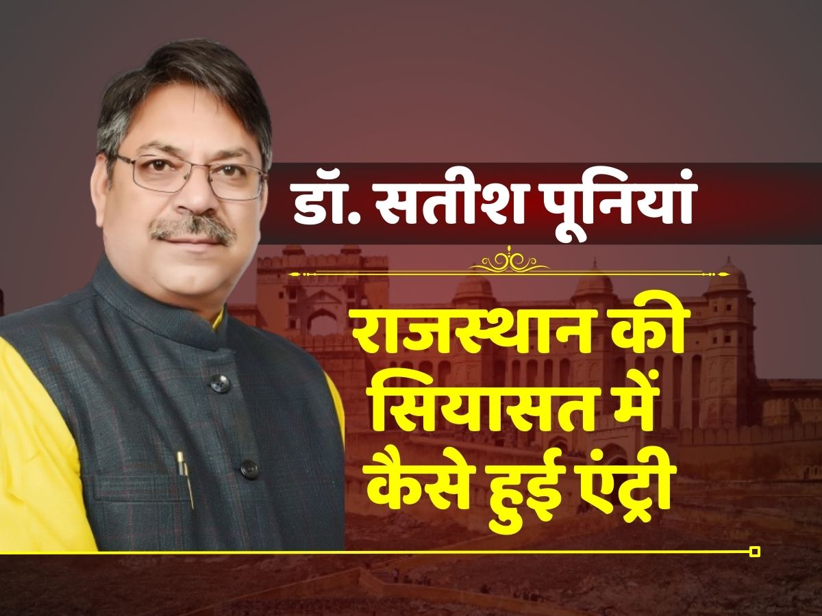 Who is Satish Poonia the bjp leader political journey net worth bio ...