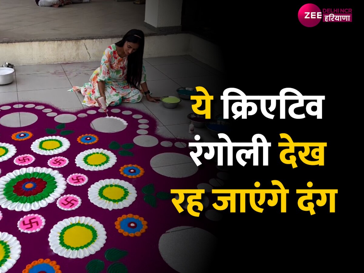 Viral Video creative utensils Rangoli design making social media unique ...
