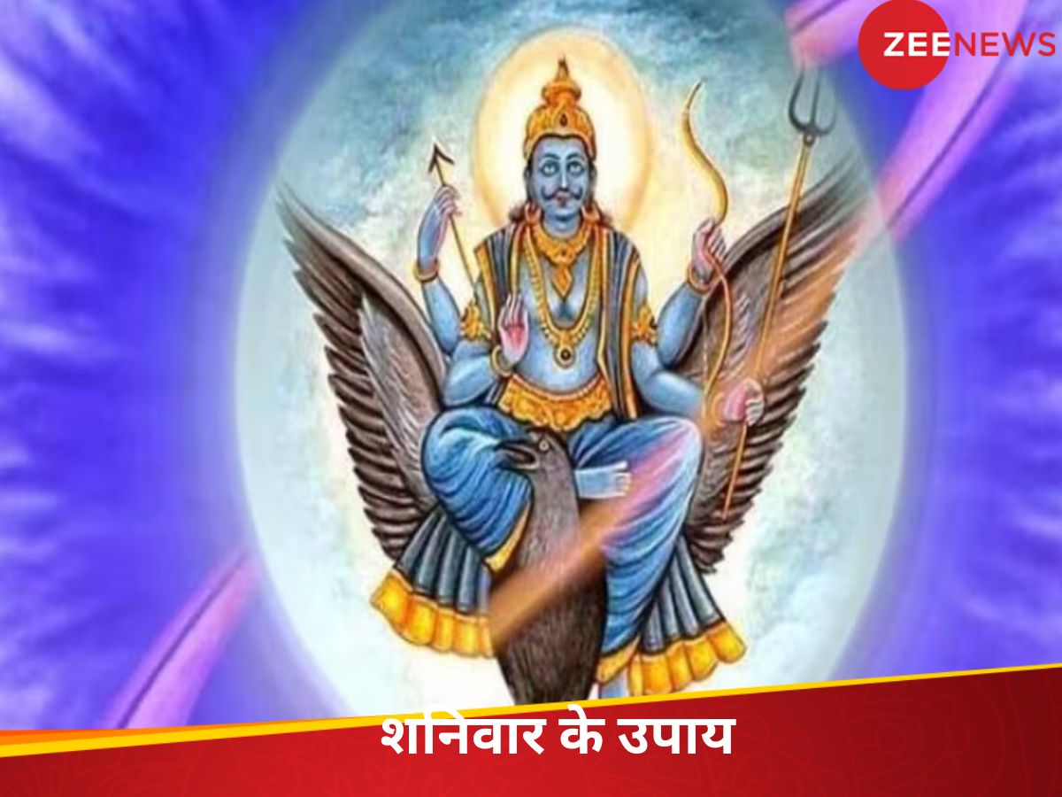 Shaniwar ke Upay how to please Shani Dev on Saturday |Shaniwar ke Upay: शनि देव जिंदगी में कभी ...