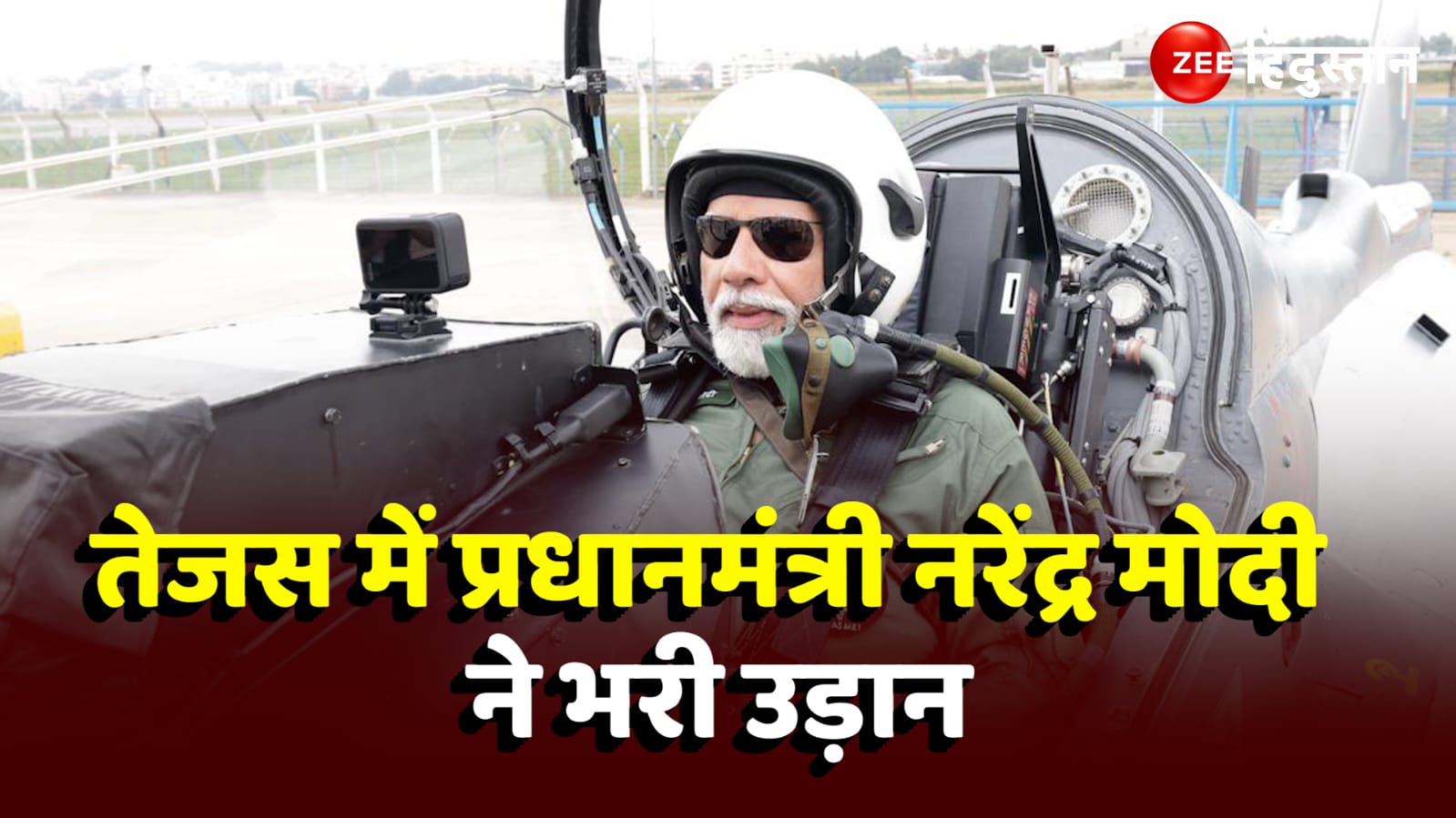 Sense Of Pride PM Modi After Flying On Tejas Fighter Jet In Bengaluru ...