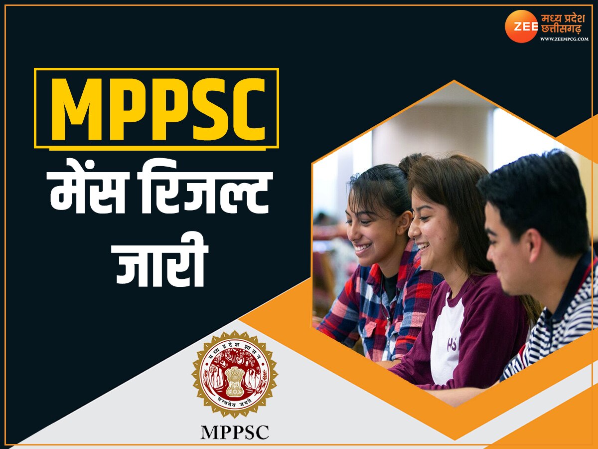 MPPSC Mains Result 2021 released know how to check direct link to ...
