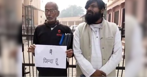 Agra elderly man reached dm office with proof of his being alive after ...