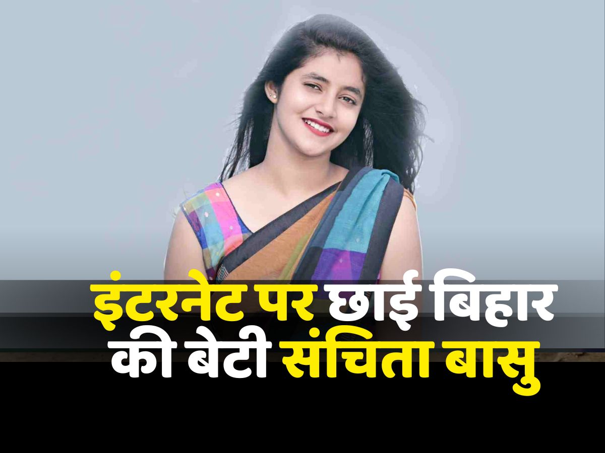 Bihar daughter Sanchita Basu dominates internet reels are going viral ...