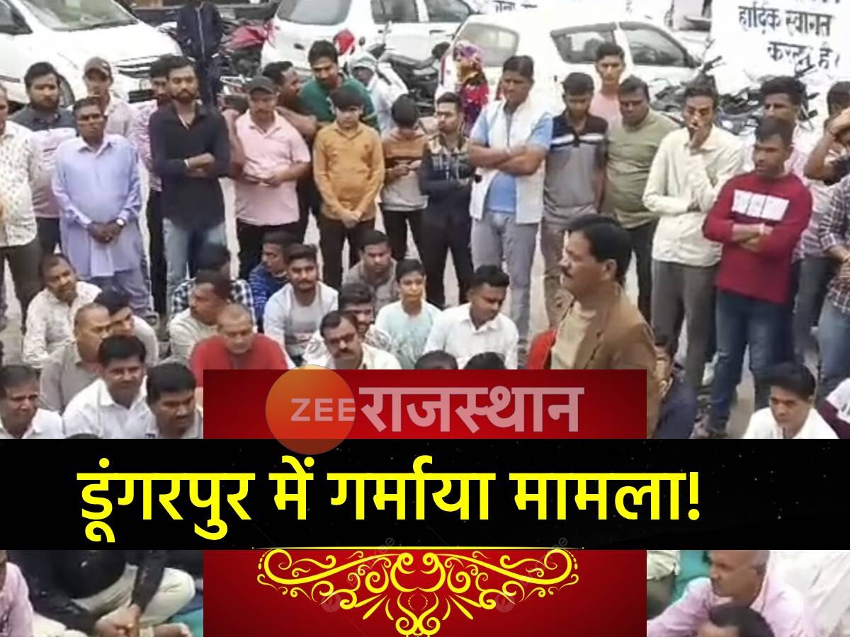 Dungarpur Case of Mahant Achyutanand Maharaj getting injured in stone ...