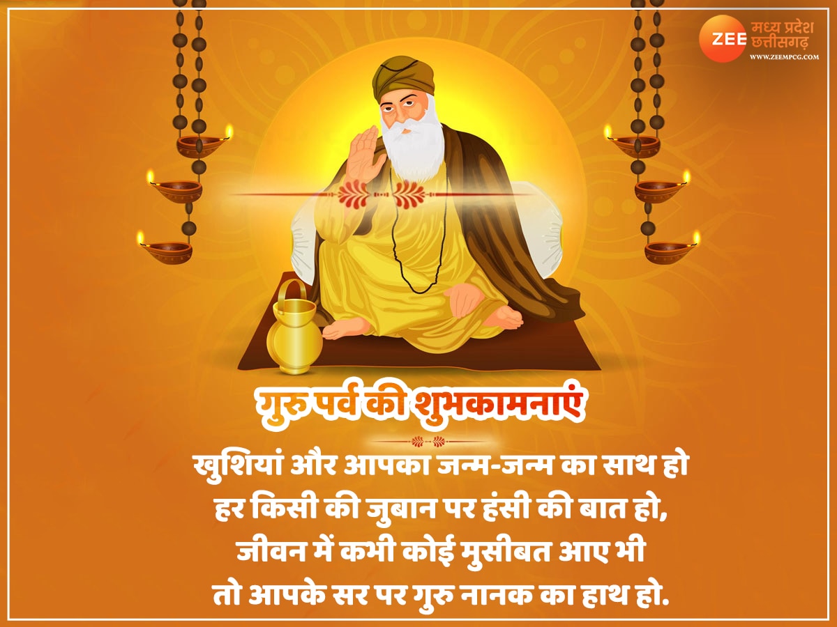guru nanak jayanti 2023 wishes whatsapp status guru parbh subhkamna ...