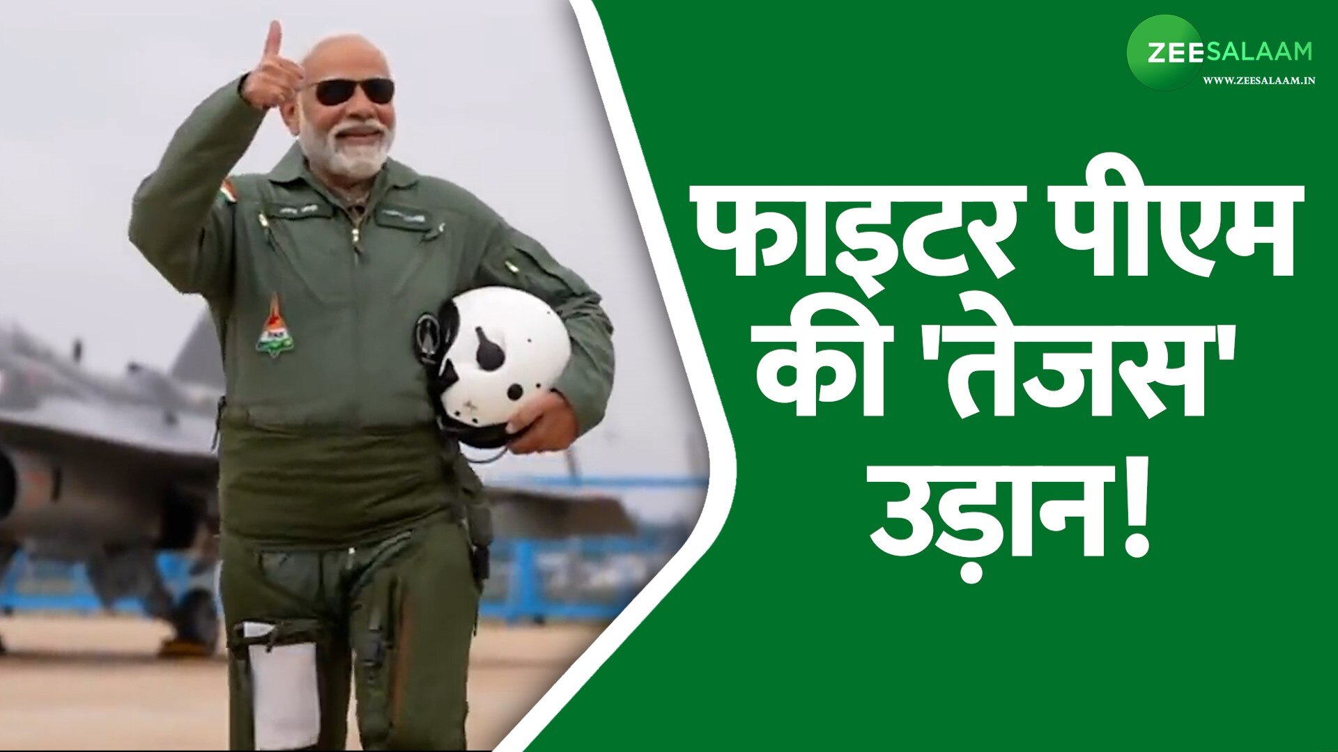 pm modi become pilot of tejas fighter in banglore Hindustan Aeronautics ...