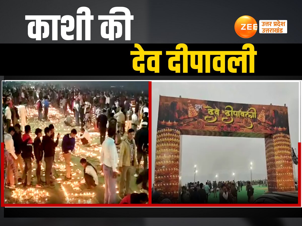Dev deepawali 2023 celebration in kashi as UP CM Yogi Adityanath and foreign guest attends ...