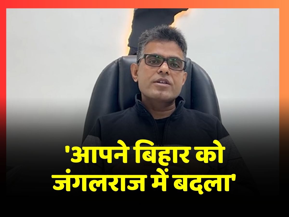 You have turned Bihar into Jungle Raj RLJD General Secretary Madhav Anand | 'आप बोझ बन गये हैं ...