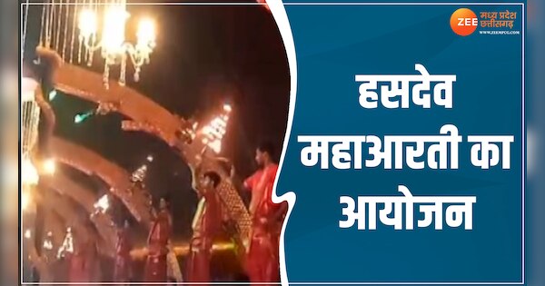 Hasdev Maha Aarti organized in Korba chhattisgarh like Banaras video ...