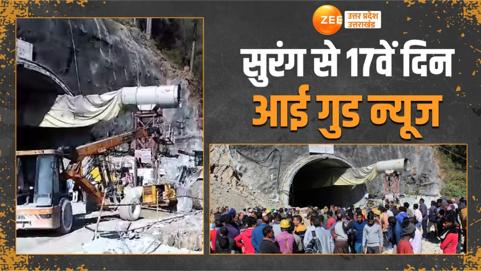 Uttarkashi Silkyara Tunnel or Surang News Collapse Rescue successful ...