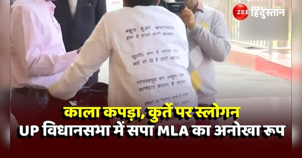 UP Assembly Winter Session 2023 samajwadi party bhadohi mla zahid beg ...