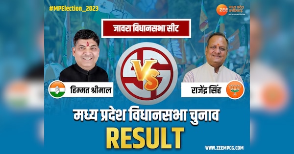 Jaora election result Ratlam vidhan sabha chunav result winners and ...