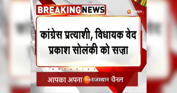 Rajasthan News sachin Pilot supporter Chaksu MLA gets 1 year jail ...