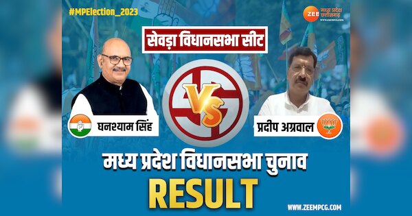 Sewda Election Result 2023 datia Vidhan Sabha Chunav Result Winners and ...