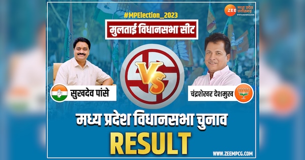 MP Election Result Betul Vidhan Sabha Chunav Multai BJP Congress Winner ...