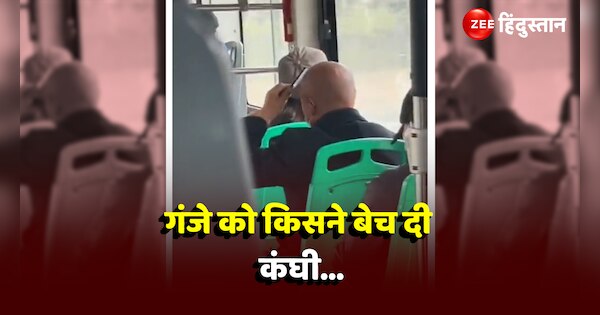 Bald man sitting in the bus combed his hair users are liking the viral ...