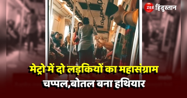 delhi metro fight between two girls video goes viral | Delhi Metro ...