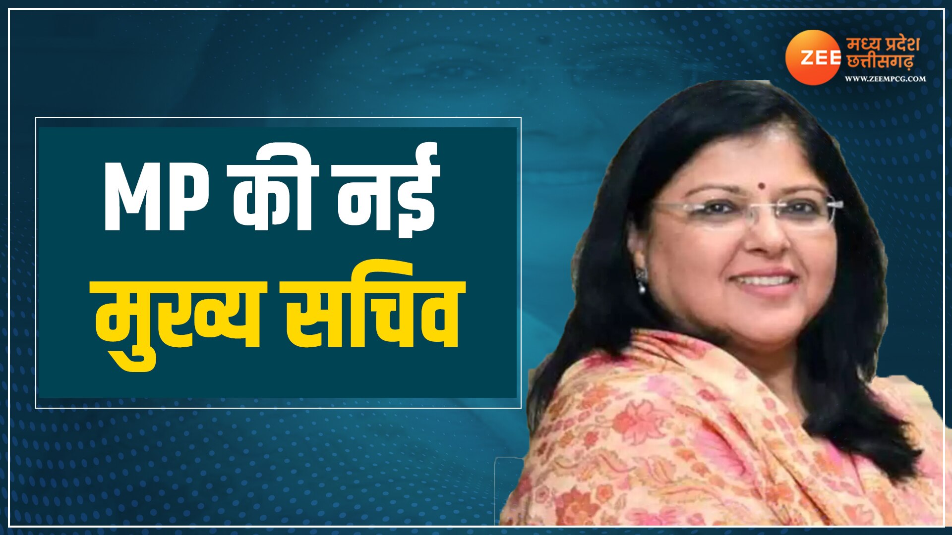 IAS Veera Rana become new chief secretary of madhya pradesh order ...