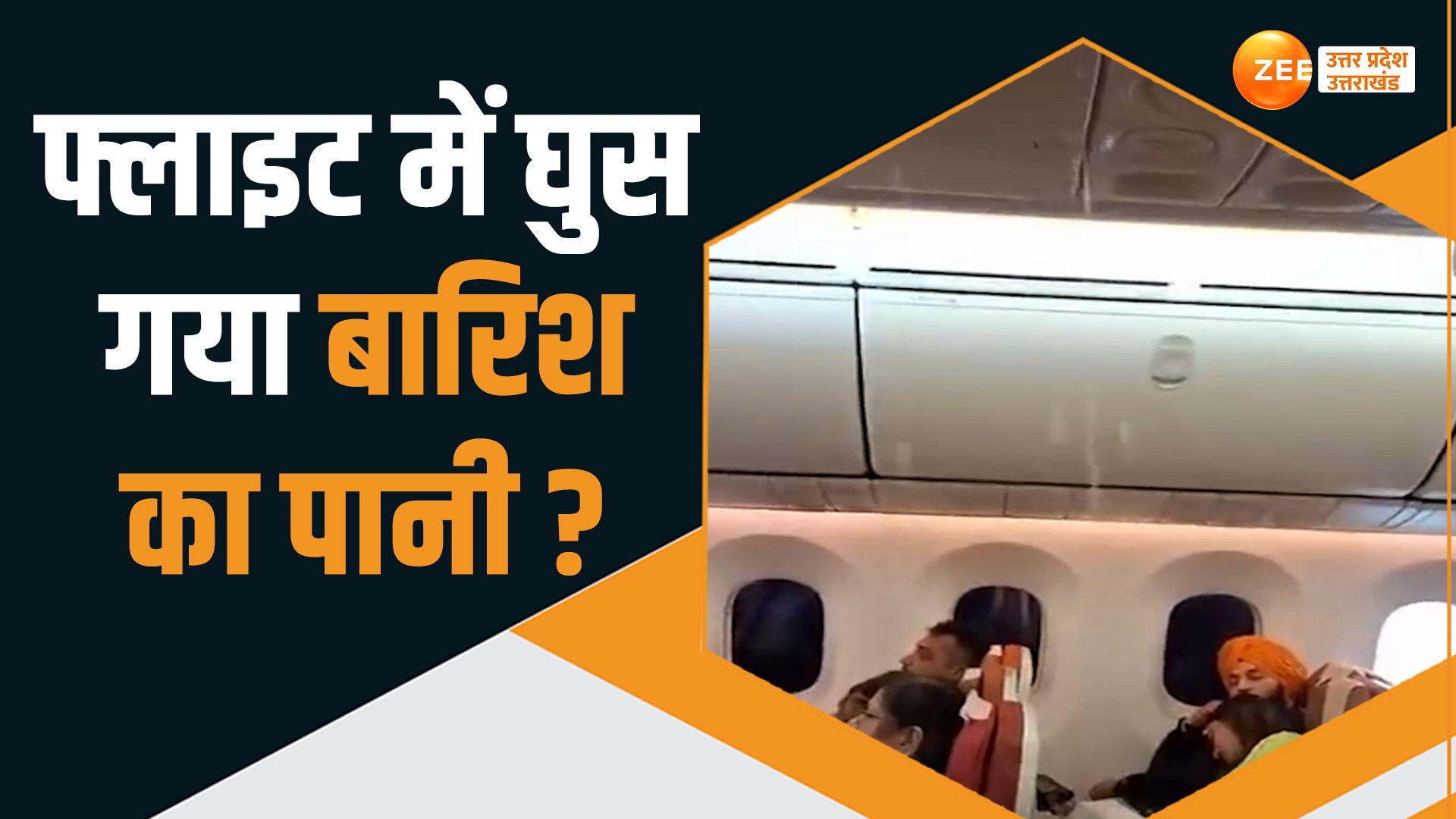 flight roof seen leaking in mid air passengers had tough time video ...