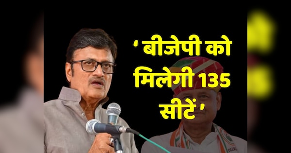 rajasthan election 2023 BJP candidate Rajendra Rathod claims victory of ...