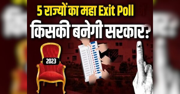 all channels agency exit poll on mp cg rajasthan telangana mizoram ...